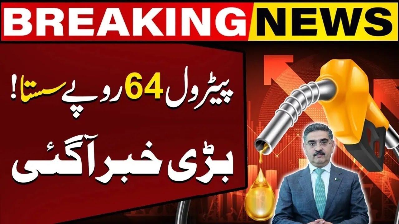 64 rupees reduction in petrol price | Another Big Decrease In petroleum Prices | Capital ...