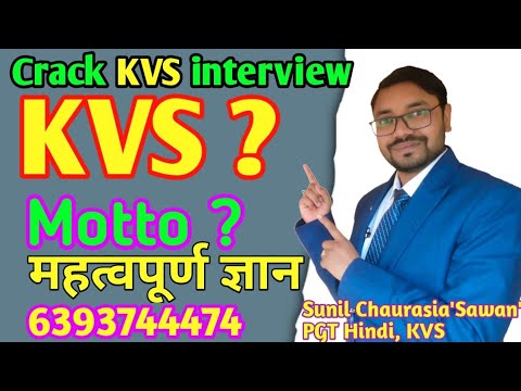 What is KVS?🤔 Most important knowledge about kendriya vidyalaya ...