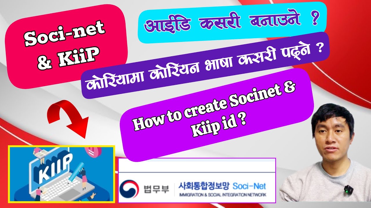 how to create a socinet id | Socinet kiip ko id banaune tarika | kiip ...