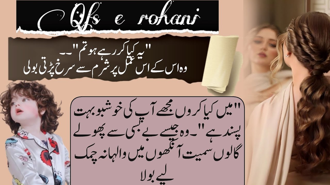 Taimur romance 🥵😜|Qfs e rohani| Most romantic novel|Epi 21| #love # ...