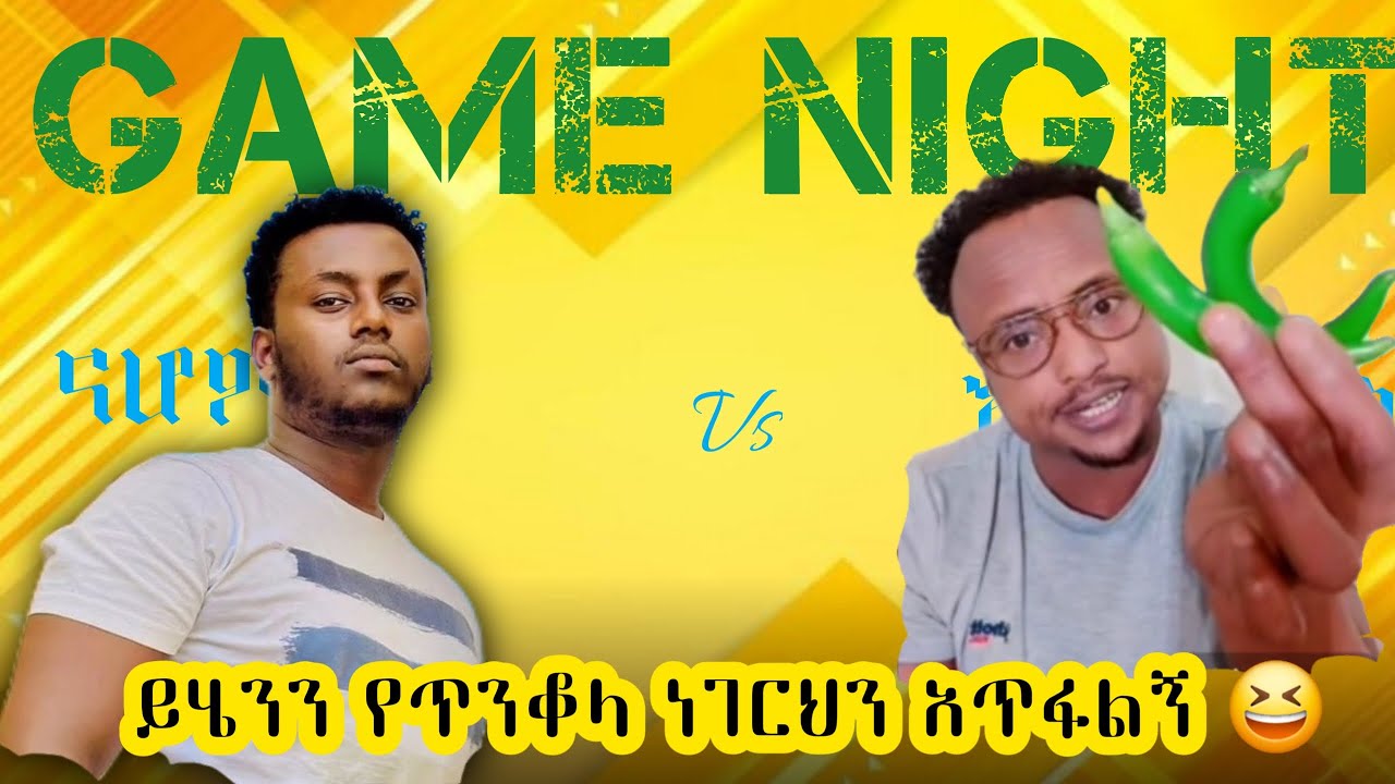 🔴 አርፈህ ተቀጣ አትከራከር Nahom Vs Edris - YouTube