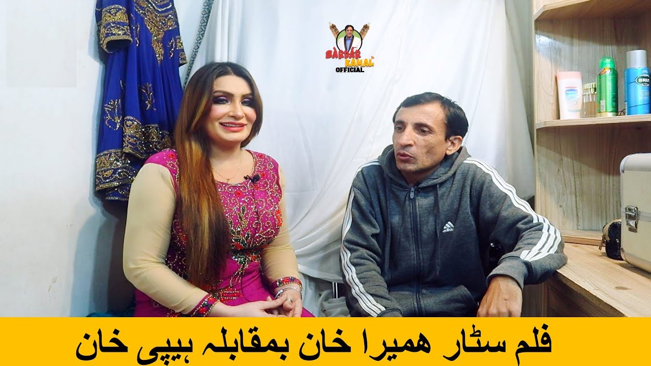 Exclusive Interview of Filmstar Humaira Khan with Happy Khan. - YouTube