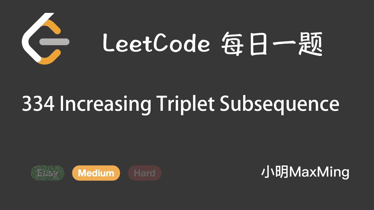 Leetcode 每日一题 Daily Challenge 334 Increasing Triplet Subsequence Youtube