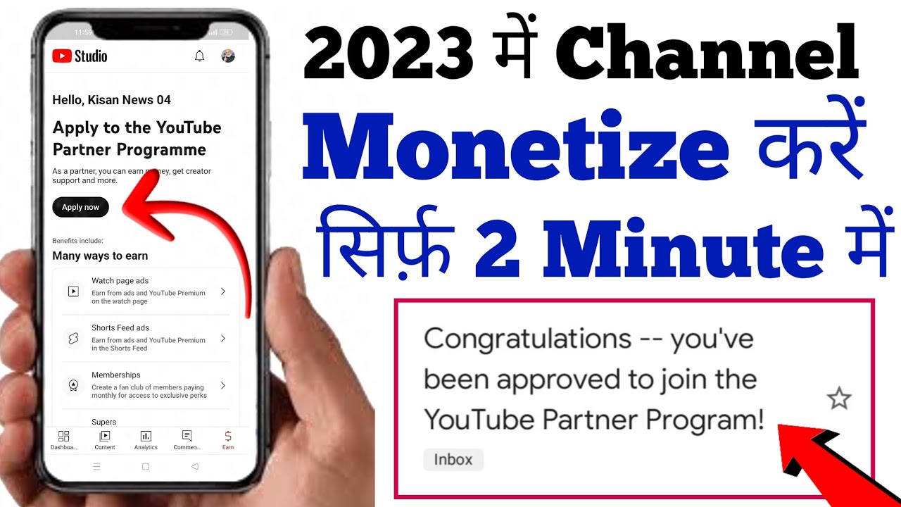 💲कोई भी Youtube Channel Monetize Kaise Kare | How To Monetize Youtube Channel 2023 | #monetize ...