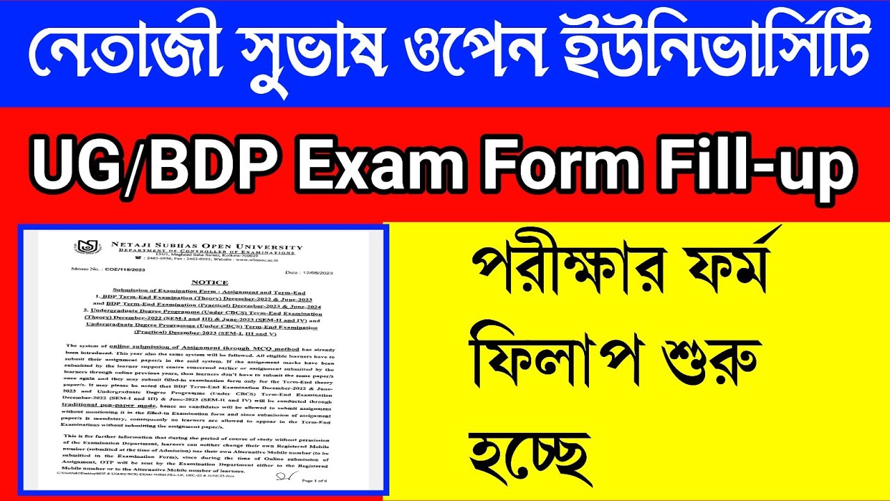 UG BDP Exam Form Fill-up 🔥 || NSPU পরীক্ষার ফর্ম ফিলাপ শুরু হচ্ছে || # ...