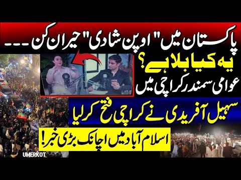 What is Open Marriage In Pakistan???