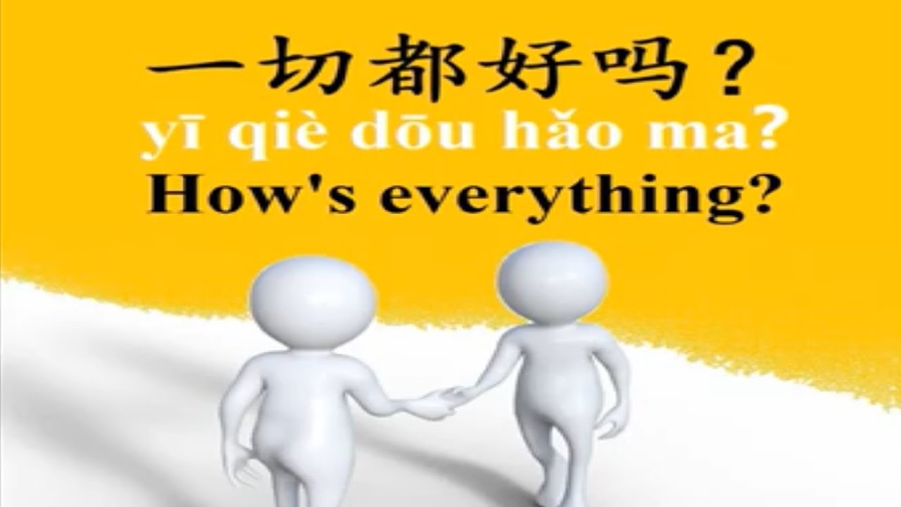 Learn Chinese - Greetings and Small Talk Part 1 - 问候寒暄 - YouTube