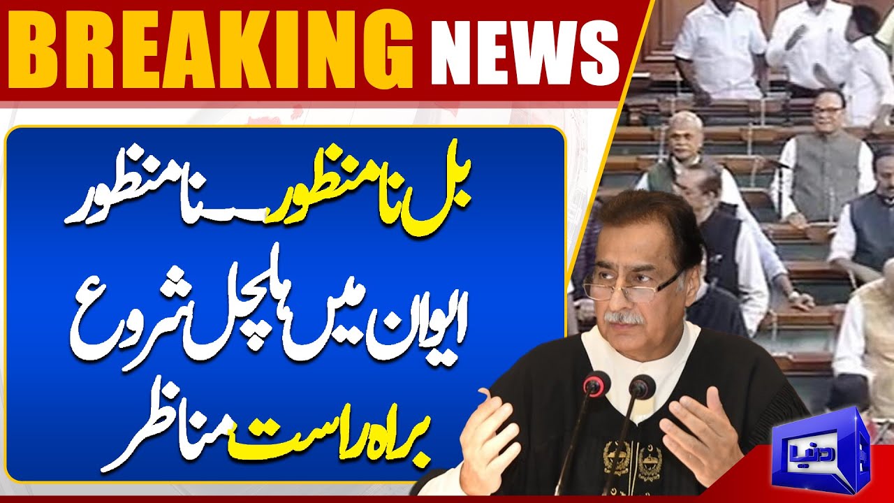 Senate in Turmoil: Bill Not Approved, Chaos and Slogans Fill the House ...