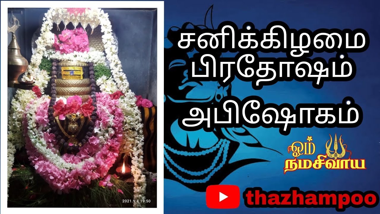Sithi vinayagar temple🙏|| #sivan and #nanthi #abhishekam tamil ...