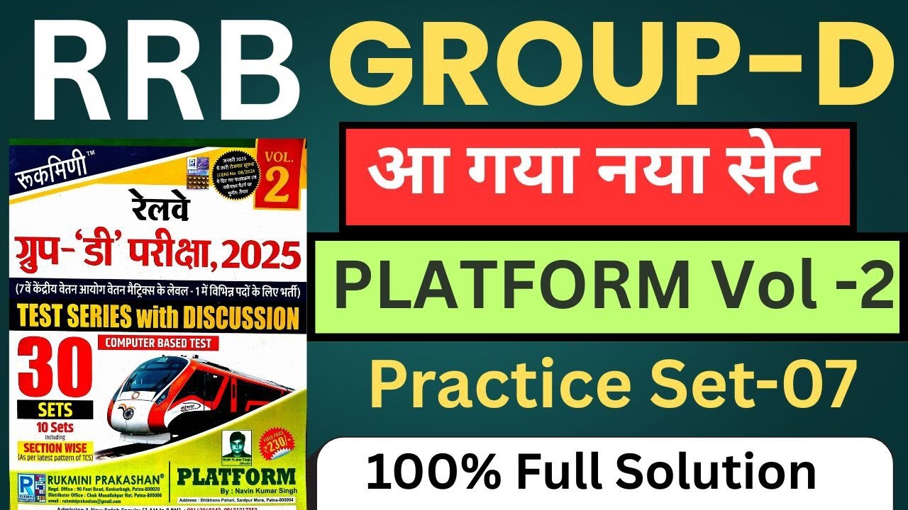 Group-D Platform Vol-2 | Platform Vol-2 Group-D Set-07 | Group-D Practice set | SUNBIK Classes ...