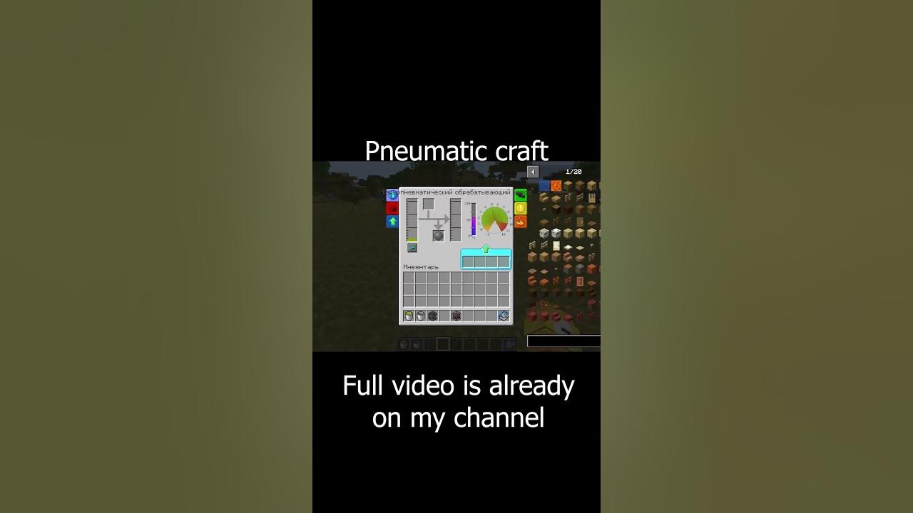 Pneumatic craft. Part 3. Advance level. Tutorial / guide 1.20.1 ...