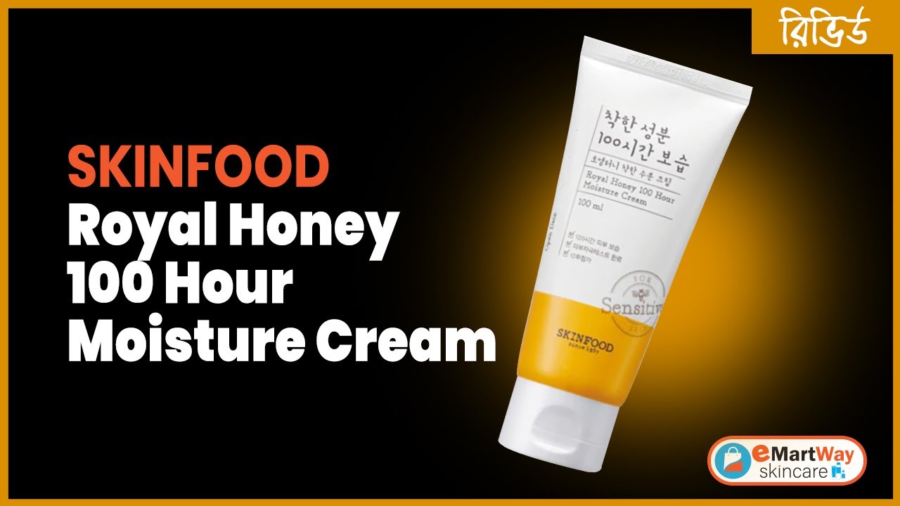 রিভিউ - Skinfood Royal Honey 100 Hour Moisture Cream | ময়েশ্চারাইজার ...