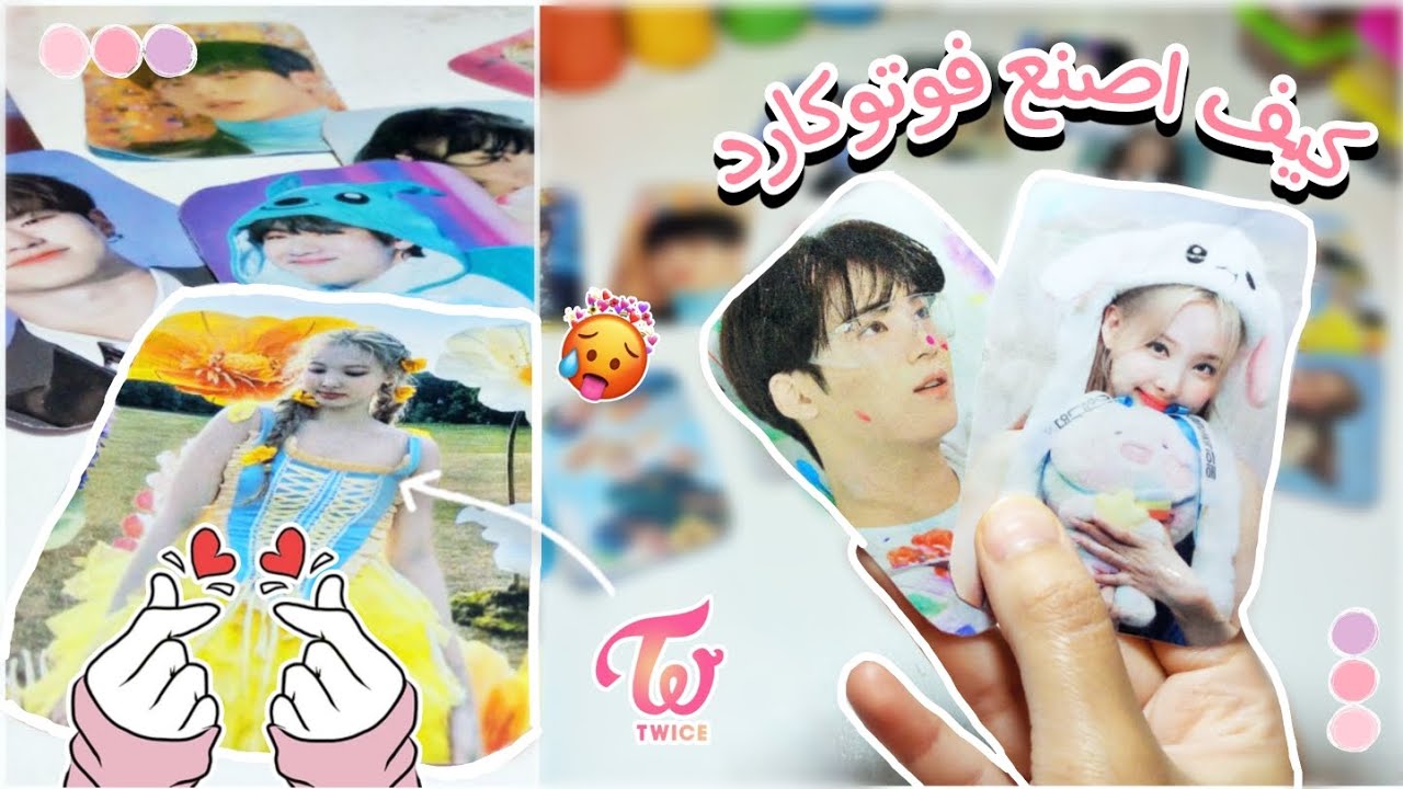 HOW TO MAKE KPOP PHOTOCARDS YouTube HOW TO MAKE KPOP PHOTOCARDS YouTube