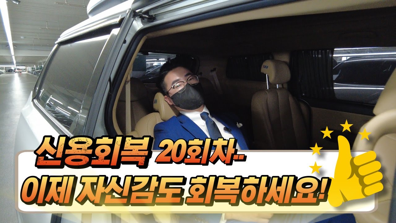 신용회복중인데 마이드림카에서 중고차할부가 가능하다고해서 하이리무진 차량 구매했습니다 카니발 하이리무진 홈서비스 Youtube