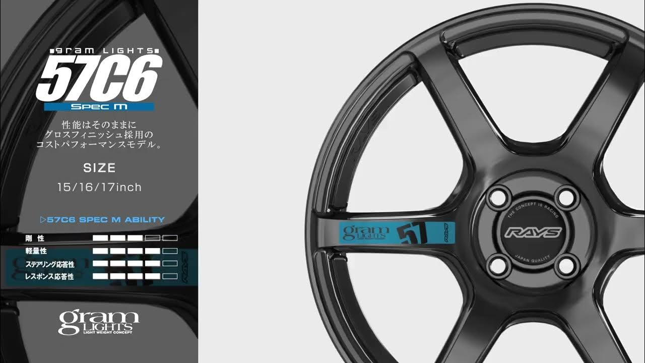 RAYS | gramLIGHTS | 57C6 spec-M - YouTube