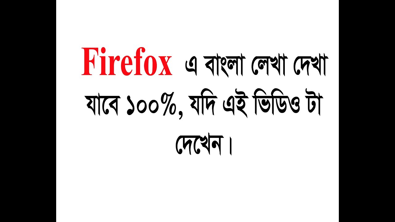 How to fix Bangla font problem on Mozilla Firefox 100% work - YouTube