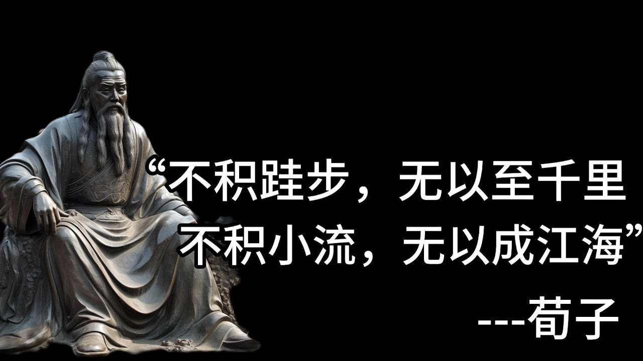 不积跬步,无以至千里;不积小流,无以成江海 Youtube