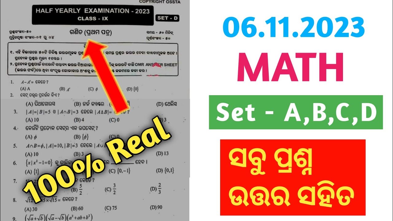 Class 9 half yearly exam 2023 || 9th class half yearly exam Math real ...
