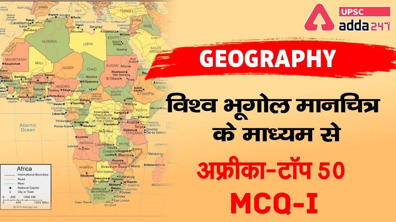 World Geography Through Maps - Africa-Top 50 MCQ-I - YouTube