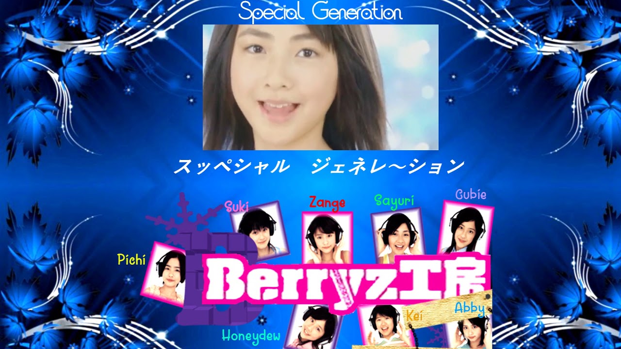 ღDubbers Groupdubღ Special Generation 【スッペシャル ジェネレ～ション】 - YouTube