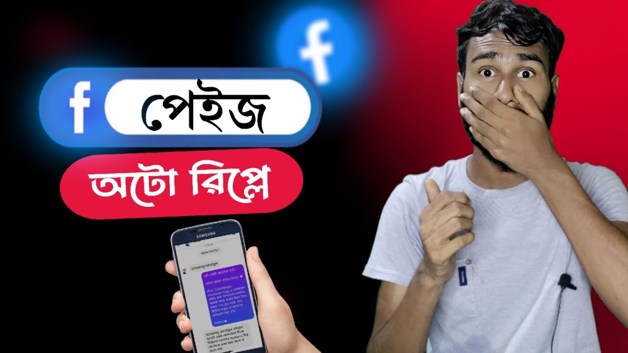 Facebook page auto reply message 2024। fb page message auto response ...