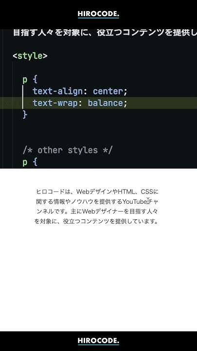 テキストの改行が勝手に綺麗になるcss Shorts Htmlcss Html Programming コーディング Css