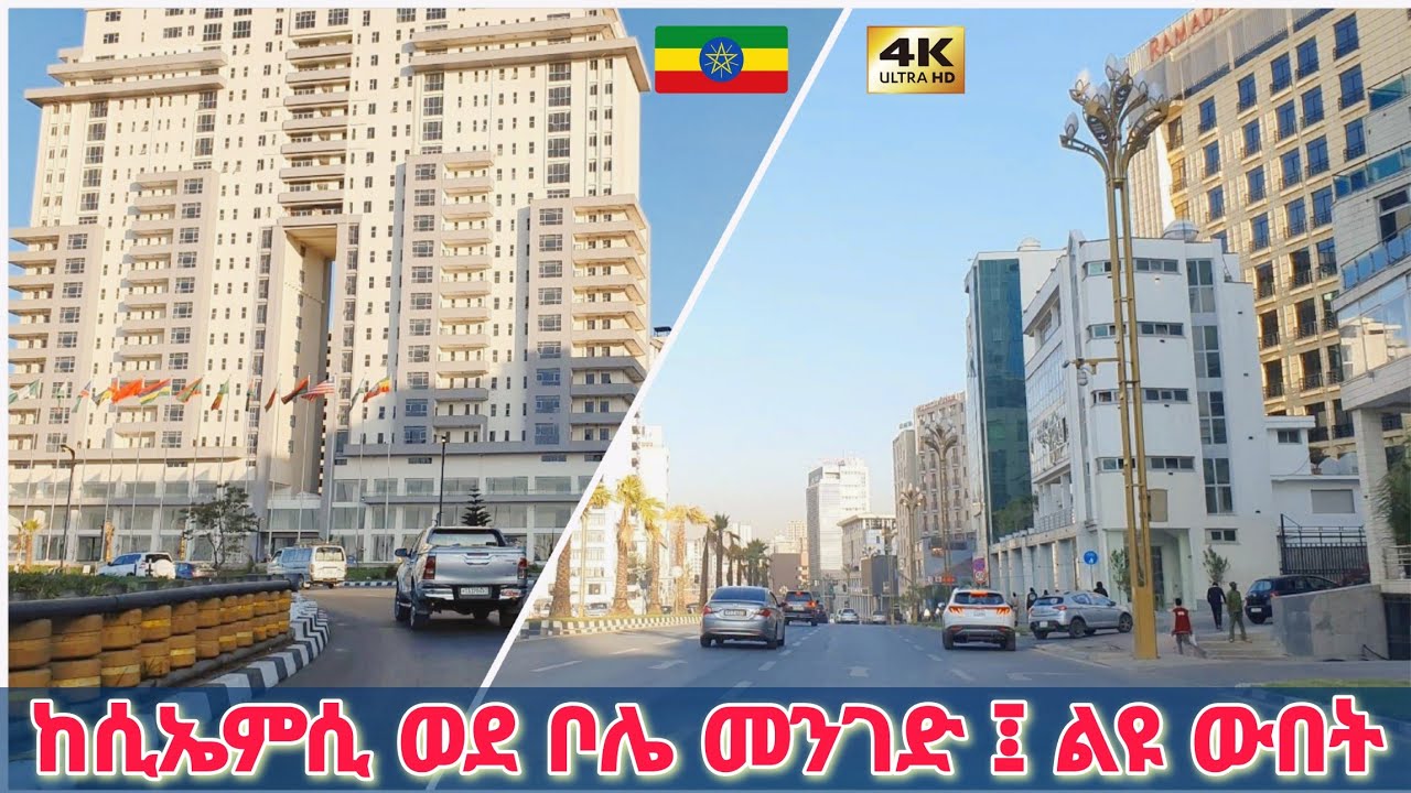 Cmc City Addis Ababa Ethiopia