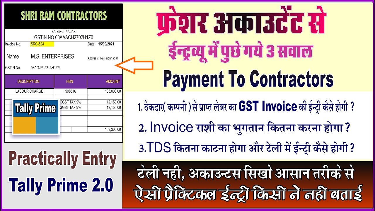 Payment to Contractors Company Entry in Tally Prime |TDS on Contractors ...