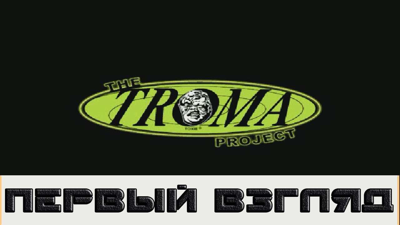 Обзор The Troma Project - YouTube