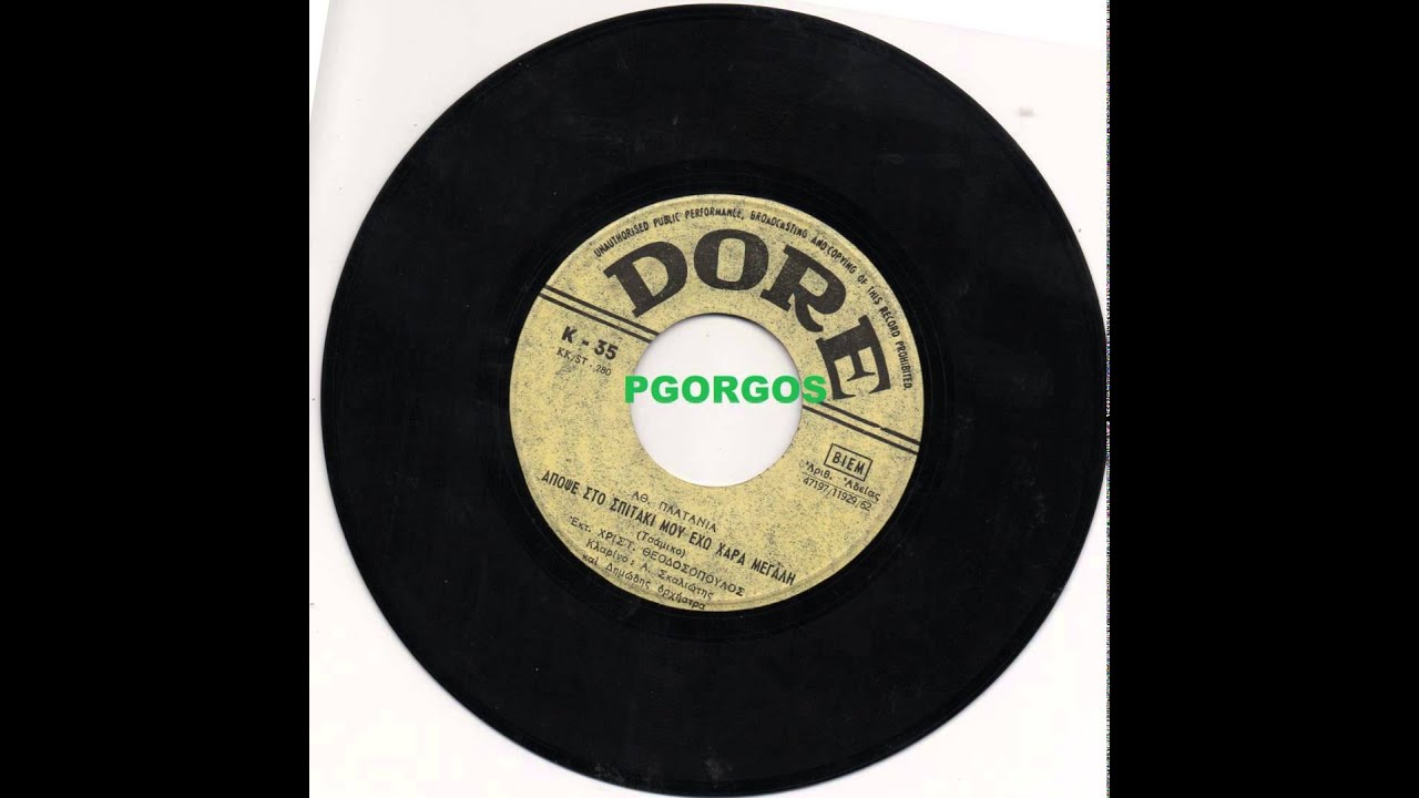DORE K 35 ΑΠΟΨΕ ΣΤΟ ΣΠΙΤΑΚΙ ΜΟΥ ΕΧΩ ΧΑΡΑ ΜΕΓΑΛΗ ΧΡ ΘΕΟΔΟΣΟΠΟΥΛΟΣ - YouTube
