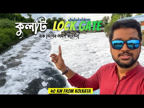 কুলটিতে একদিন 💓One Day Offbeat Tour Destination From Kolkata🚩 | Kulti Ride Tour |Ft. @nilpictures