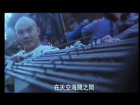 Fong Sai Yuk (1993) (The Legend)  Original Movie Trailer (Jet Li)