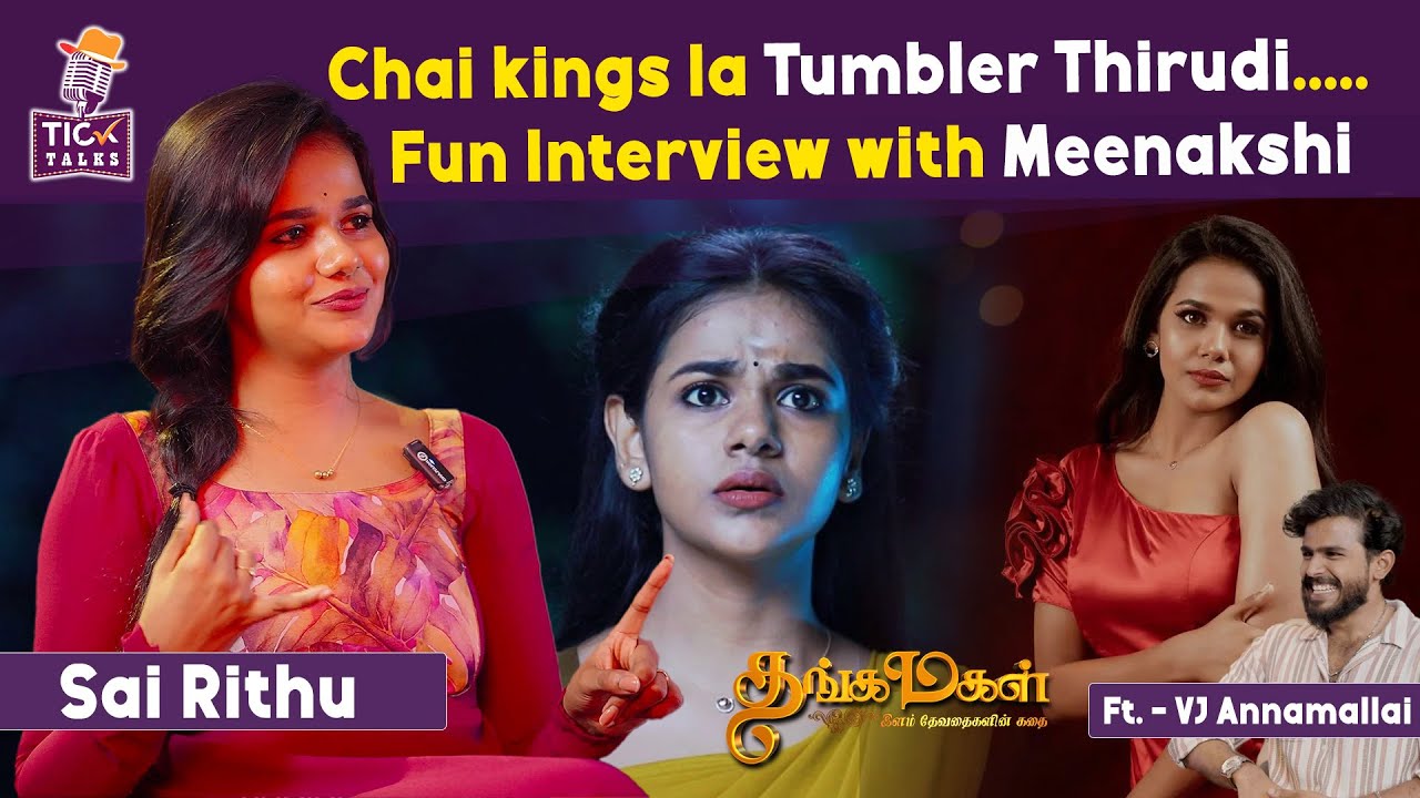 #VijayTV Serial THANGAMAGAL Meenakshi exclusive interview | SAI RITHU ...