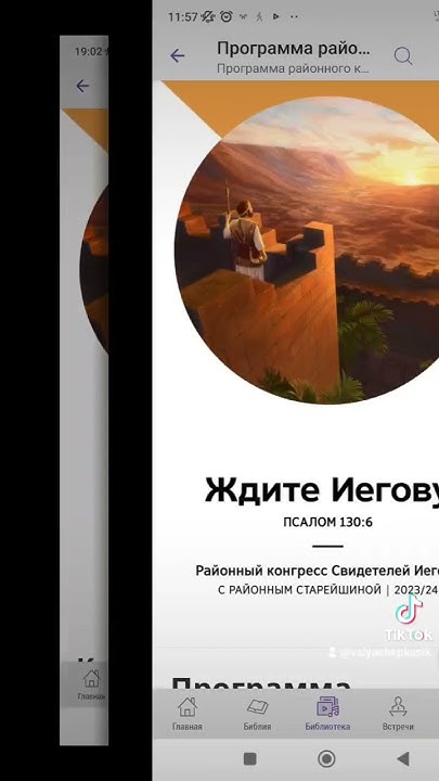 Я вас запрошую почути відповідь на конгресі свідків Єгови на сайті Jw