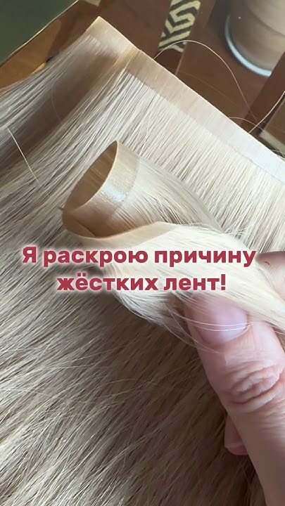 Клей для лентирования волос двухкомпонентный #hairextensions #hair ...