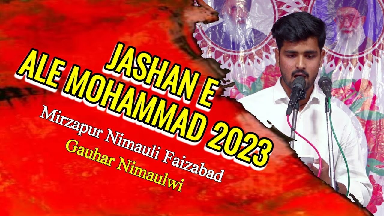 Jashan E Ale Mohammad 2023 Gauhar Nimaulwi Mirzapur Nimauli Faizabad ...