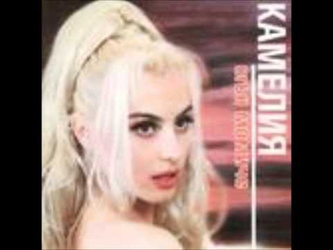 Kamelia - Idi si