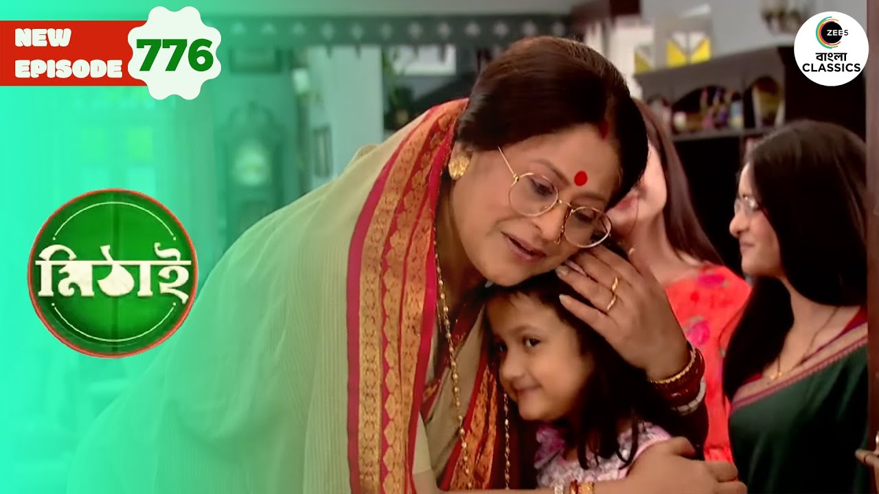 Mithi Brings Mishti Home | Mithai Full episode - 776 | Bangla TV Serial | Zee Bangla Classics ...