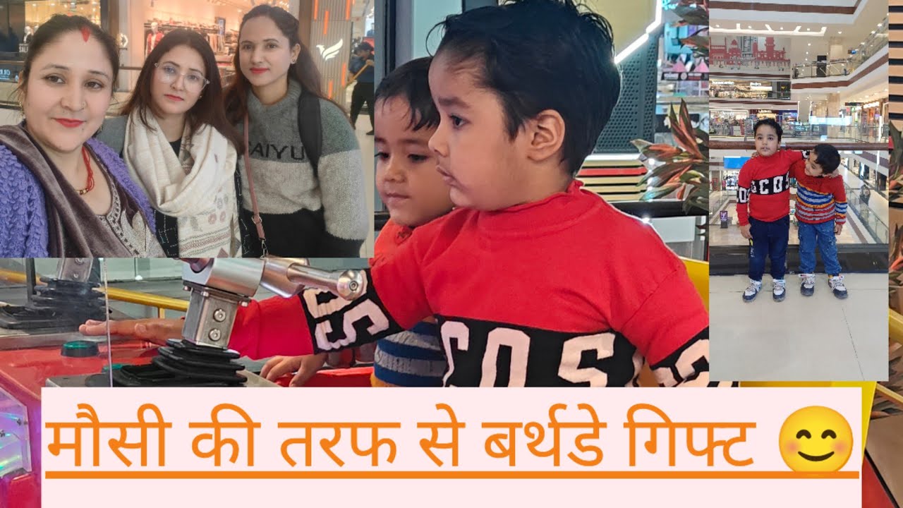 आज गई अपनी बहनों के साथ घूमने ||😊 और रिशु को मिला मौसीयो की तरफ से ...