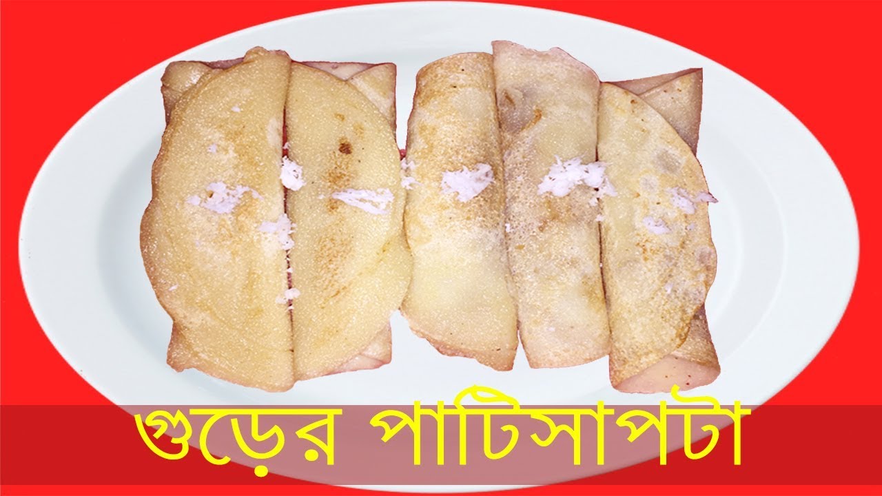 Patishapta Pitha Recipe || Gur Patishapta || Traditional Bengali Sweet ...