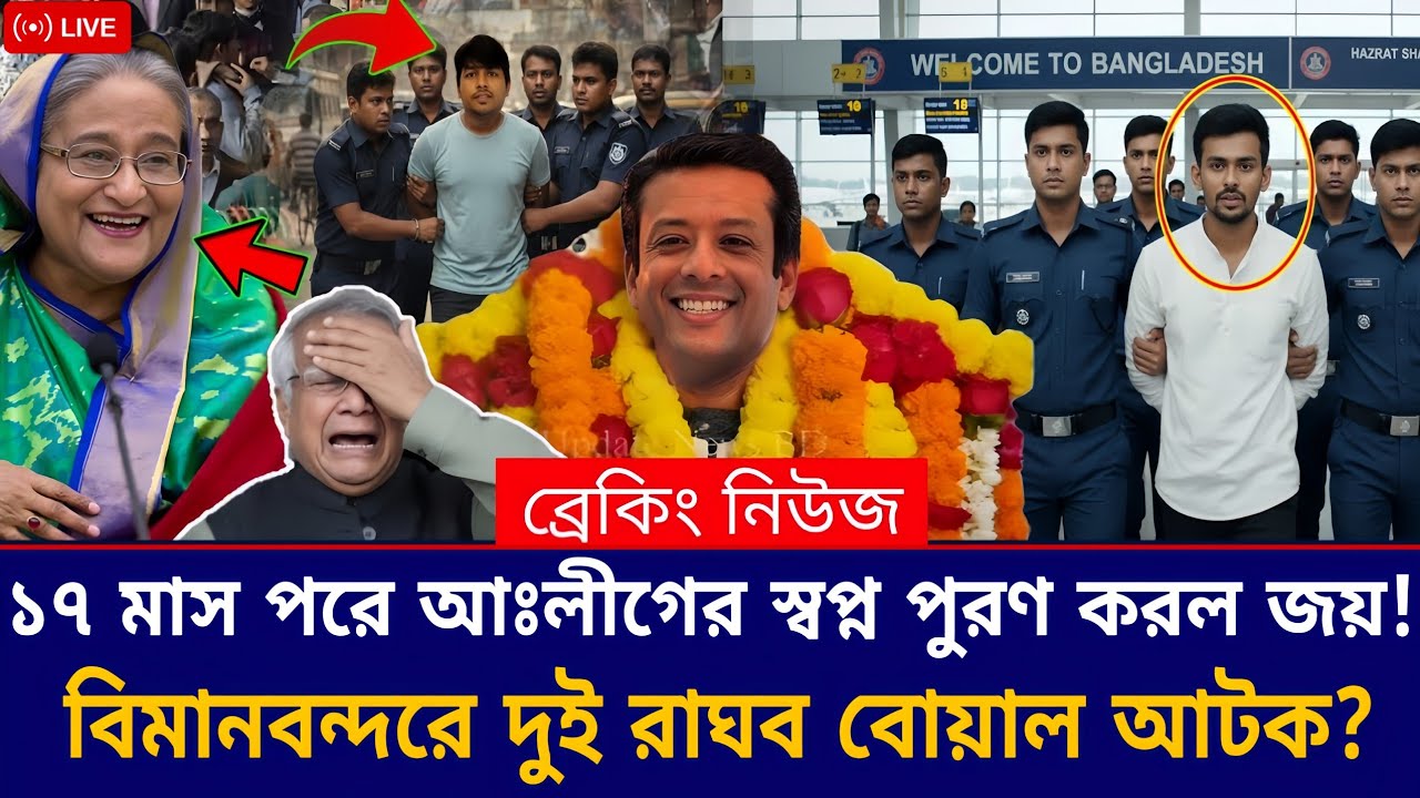 Ajker Bangla Khobor 22 Janu 2026 | Bangladesh Latest News | Jamuna tv ...