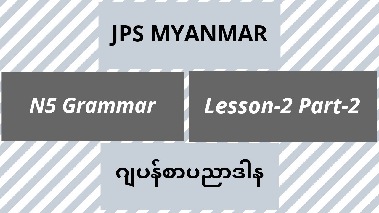 Japanese N5 Grammar Lesson-2 Part-2 - YouTube
