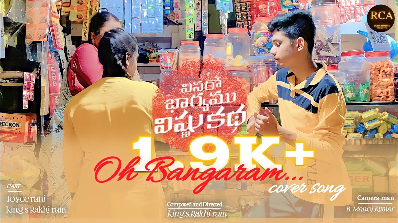 OH BANGARAM COVER SONG /Vinaro Bhagyamu Vishnu Katha / first cover song ...