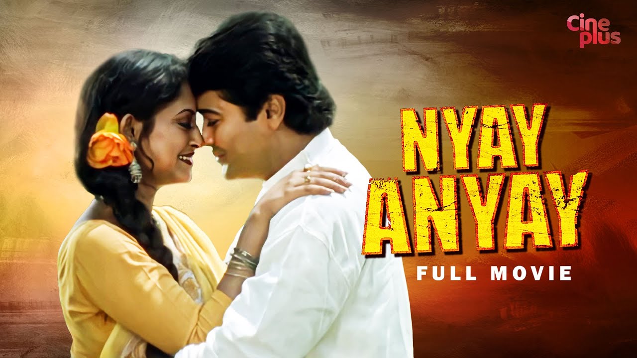 Nyay Anyay - Hindi Full Movie | Prosenjit Chatterjee | Indrani Haldar ...