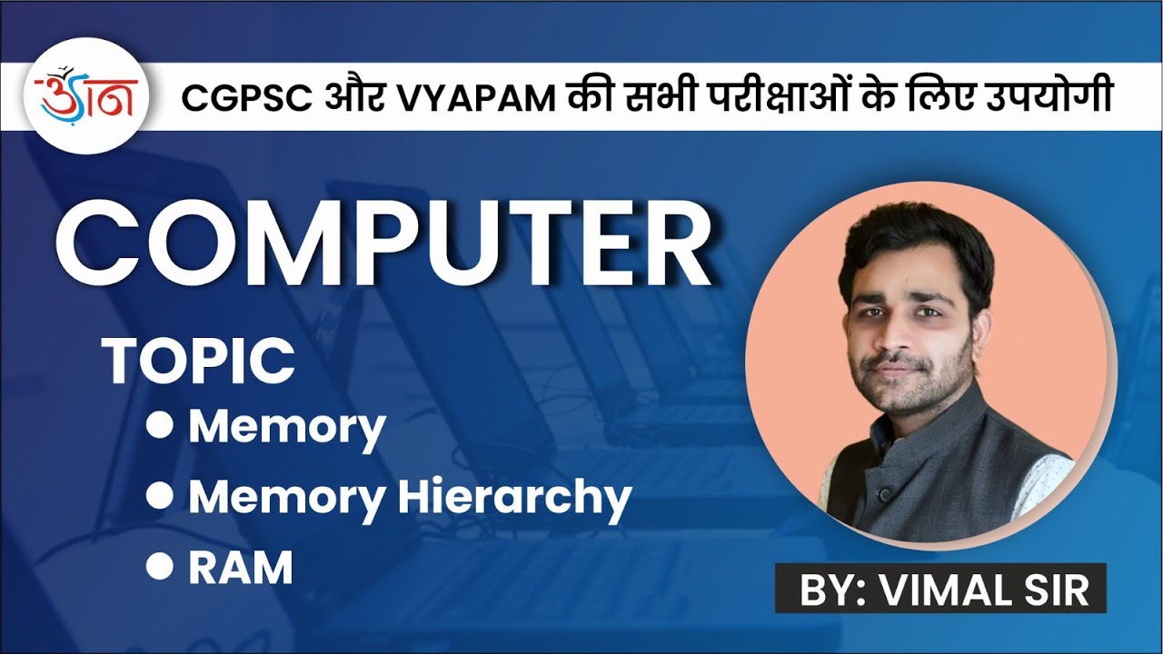 CGTET वर्ग -02 एवं वर्ग -03 परीक्षा।। विषय -कंप्यूटर। RAM,MEMORY,CLAAS ...