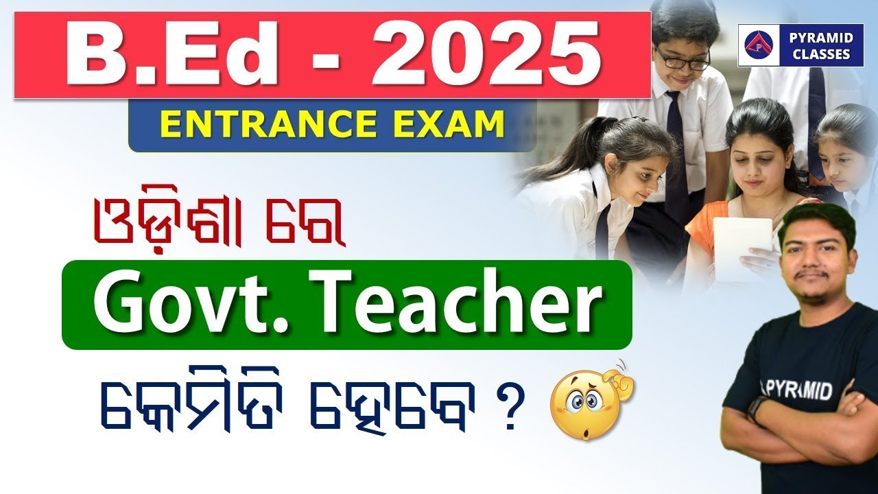 how to become a govt. teacher after +3 | govt. teacher salary ...