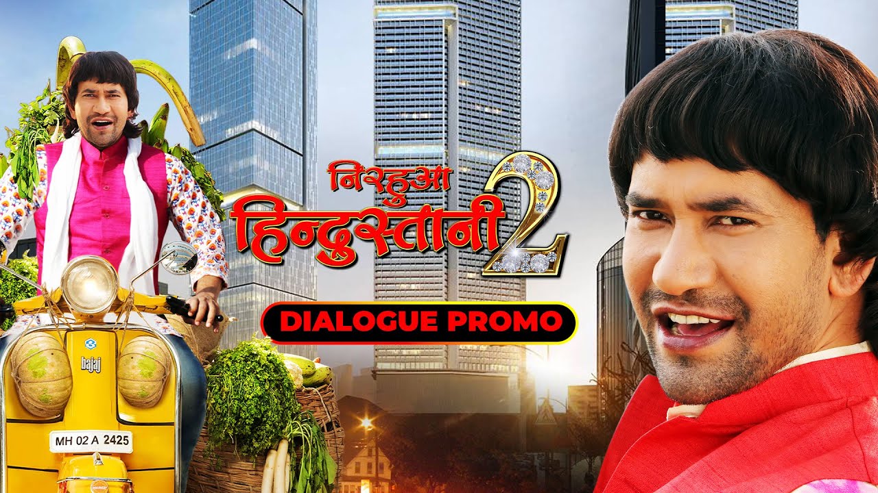 Nirahua Hindustani 2 (Part 1) | Dinesh Lal Yadav ' Nirahua ' | Full ...