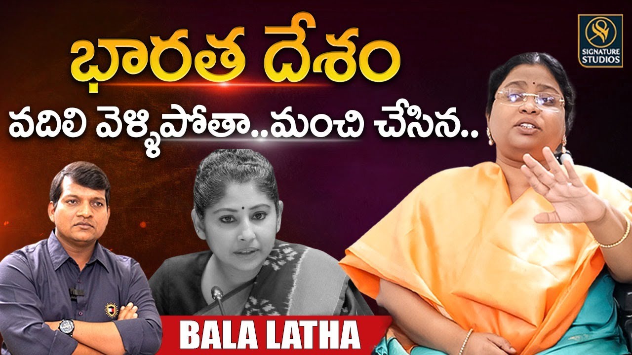 IAS Mentor M Bala Latha Sensational Interview |@Signature Studios - YouTube