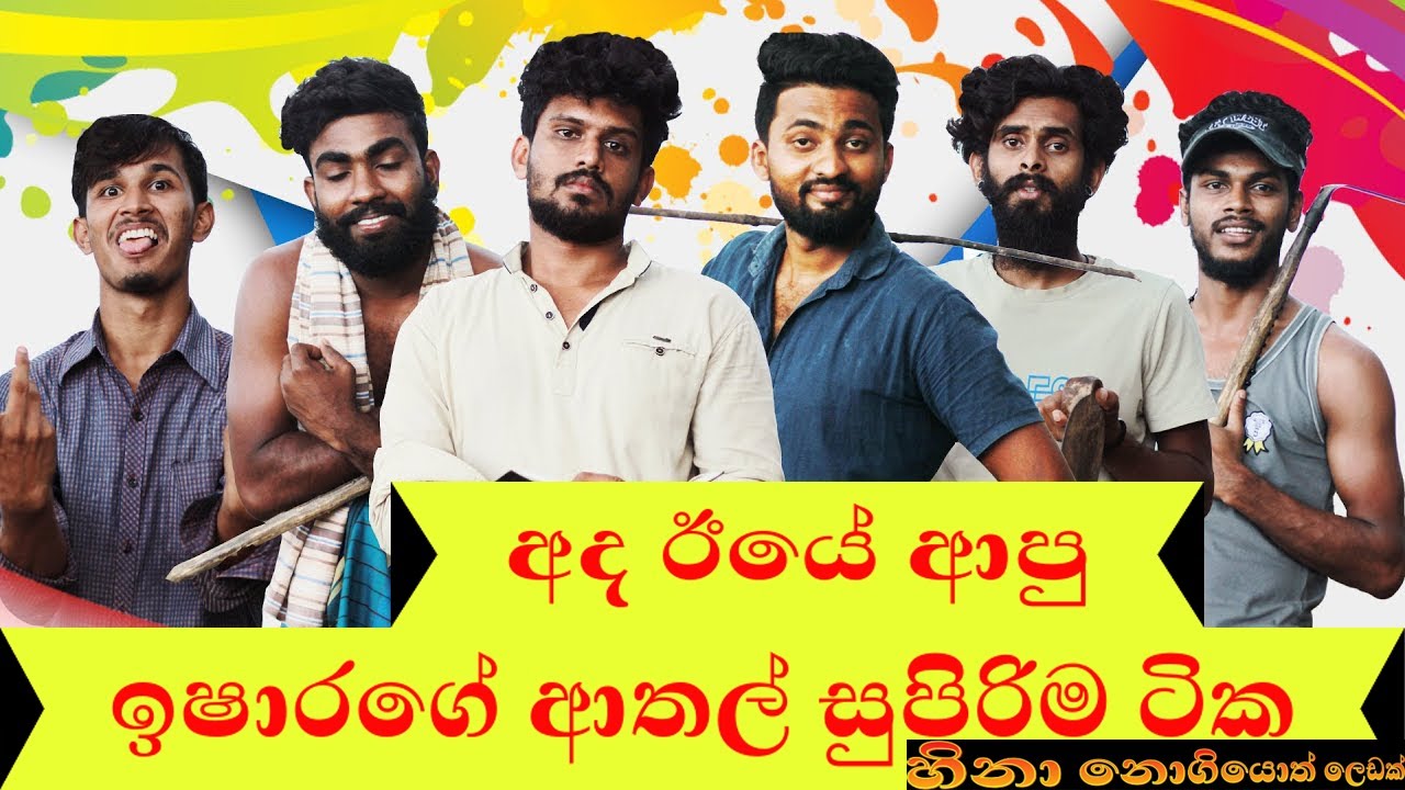 විනි ඉෂාරගේ සුපිරිම ටික | Vini Production| #vini #kunissa # ...