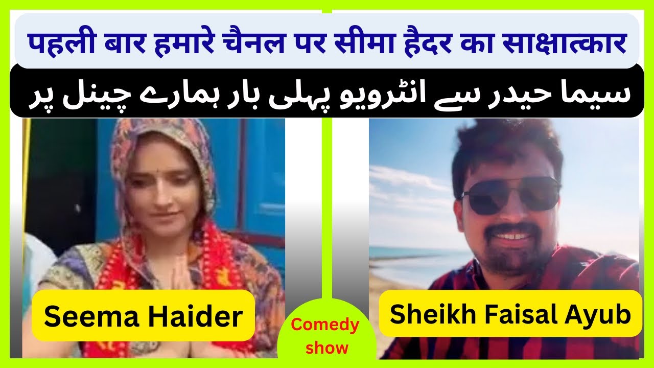 EXCLUSIVE interview of SEEMA HAIDER WITH SHEIKH FAISAL # ...